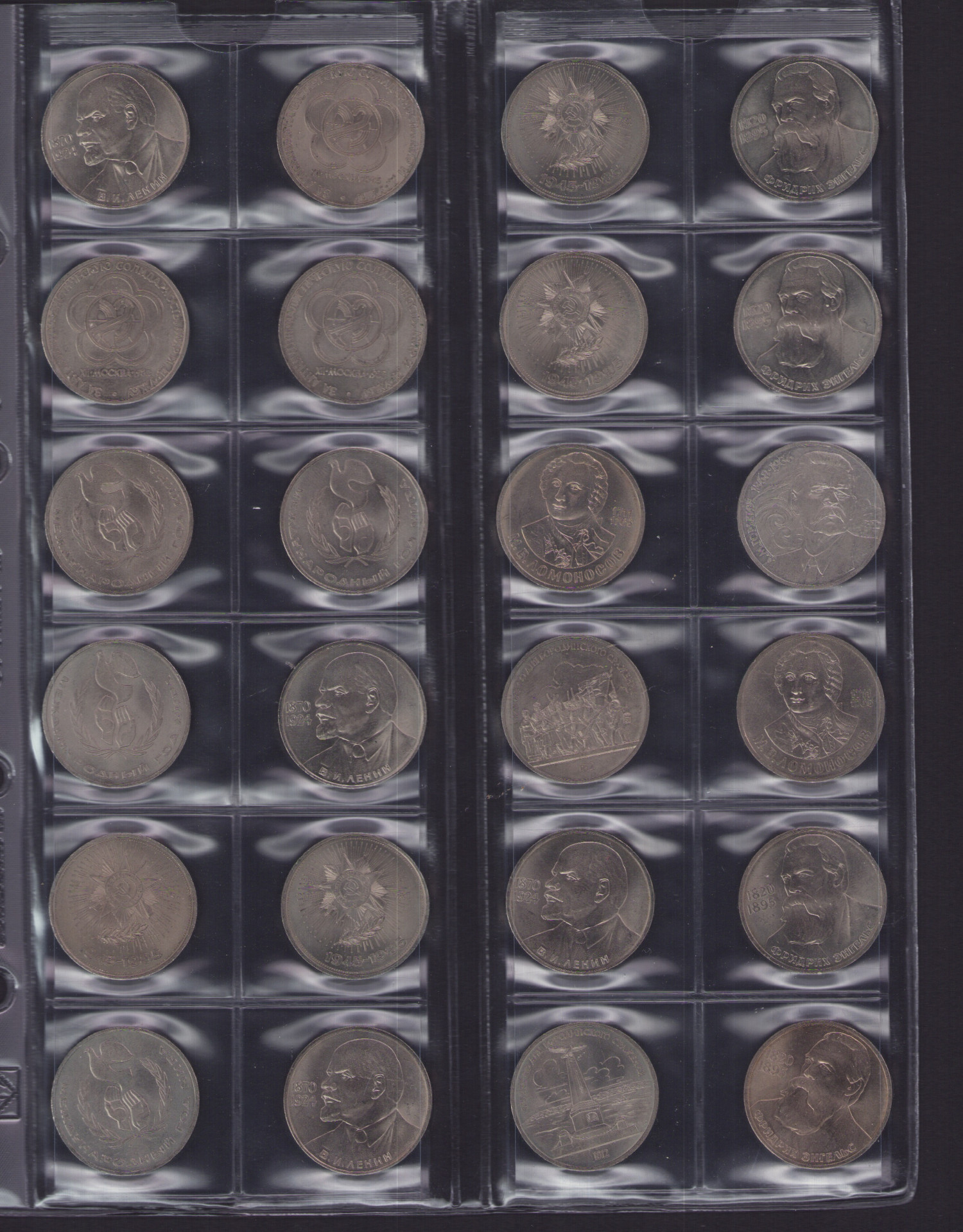 Lot of coins: Russia, USSR 1 rouble (24) - Positsioon №3774. Oksjon ...
