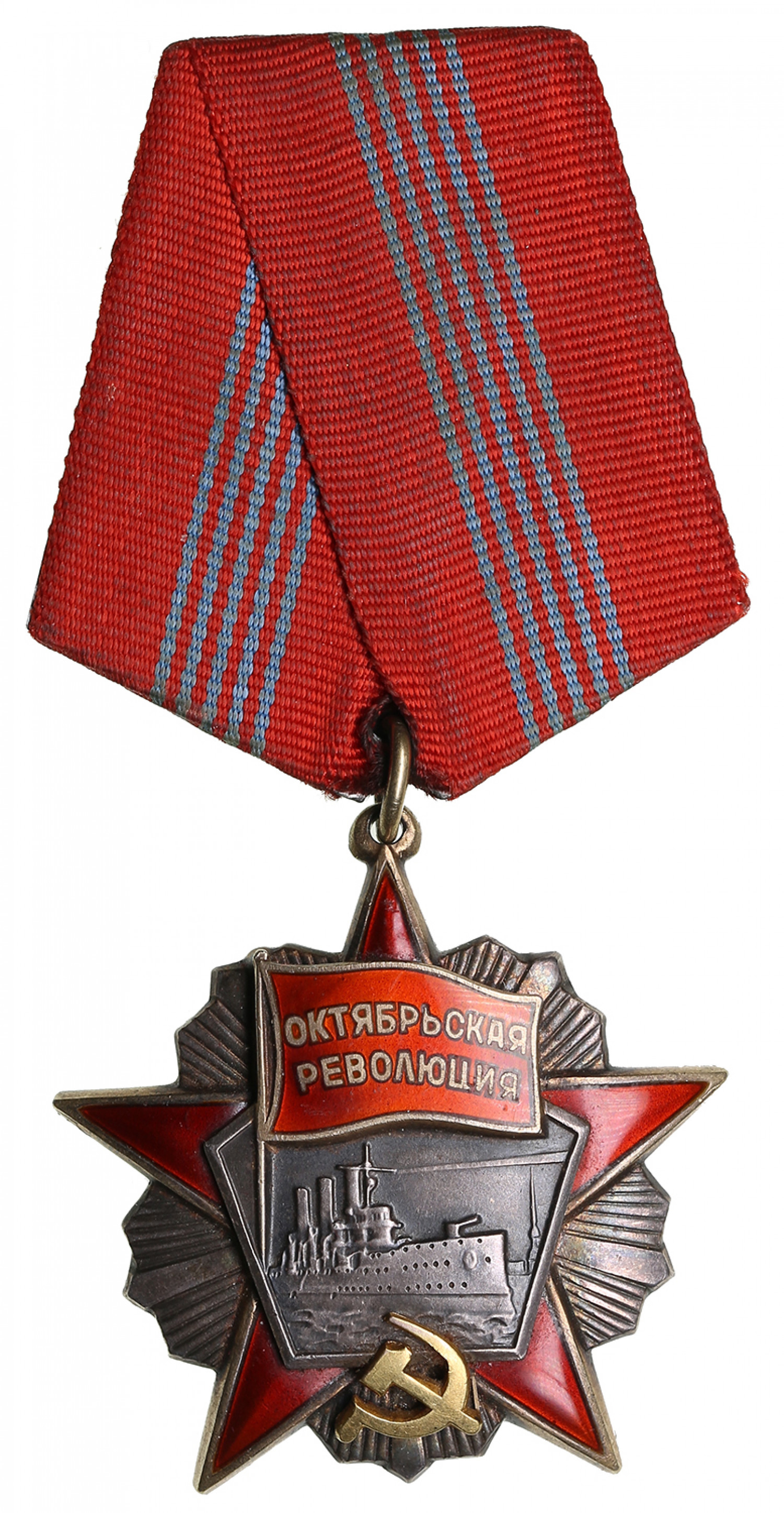 Russia, USSR Order of the October Revolution - Positsioon №1528. Oksjon ...