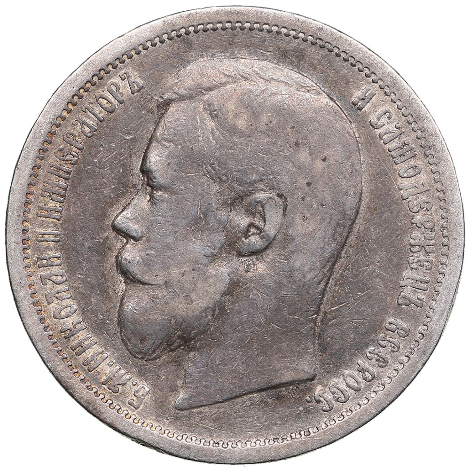 Russia 50 Kopecks 1907 ЭБ - Positsioon №1319. Oksjon Coins.ee