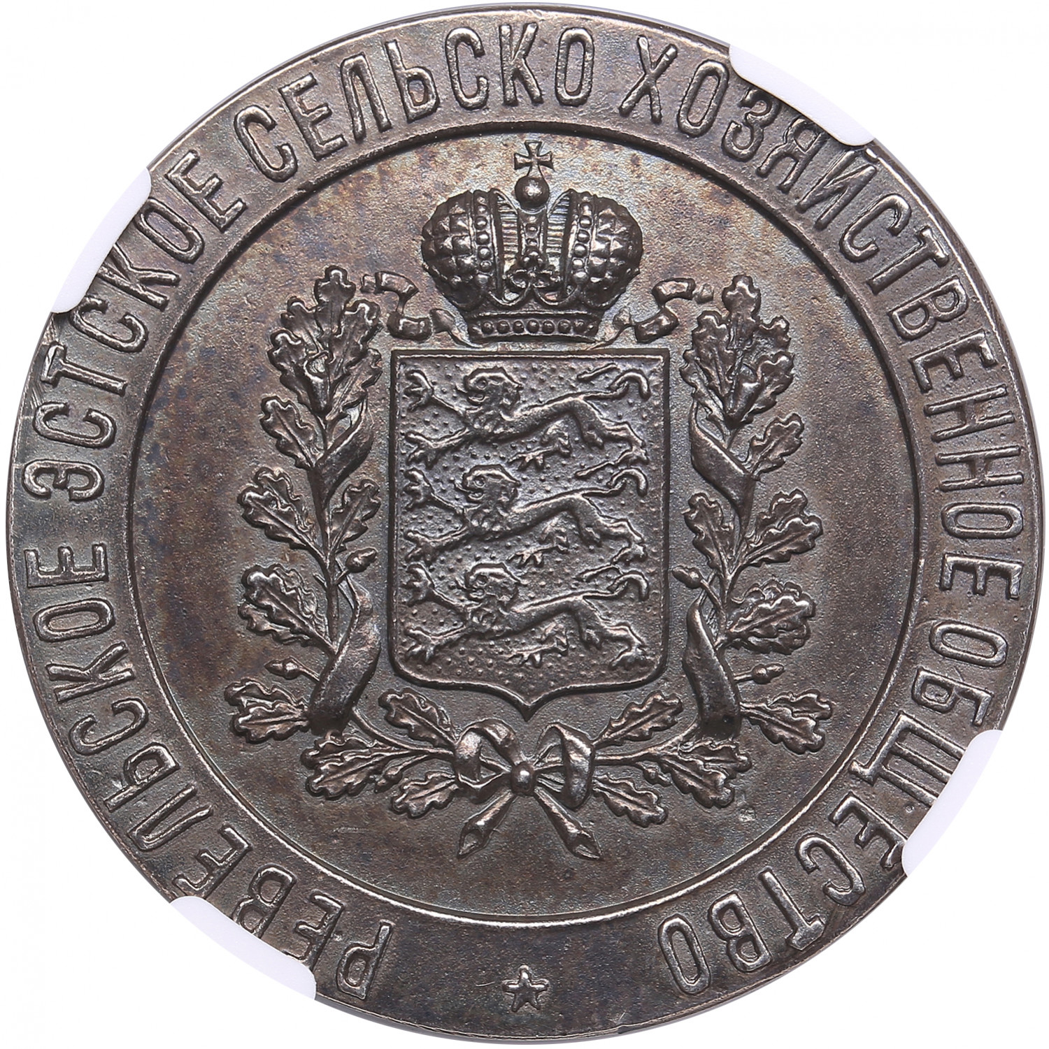 Estonia, Russia medal Reval Society of Agriculture ND (1895) - NGC MS ...