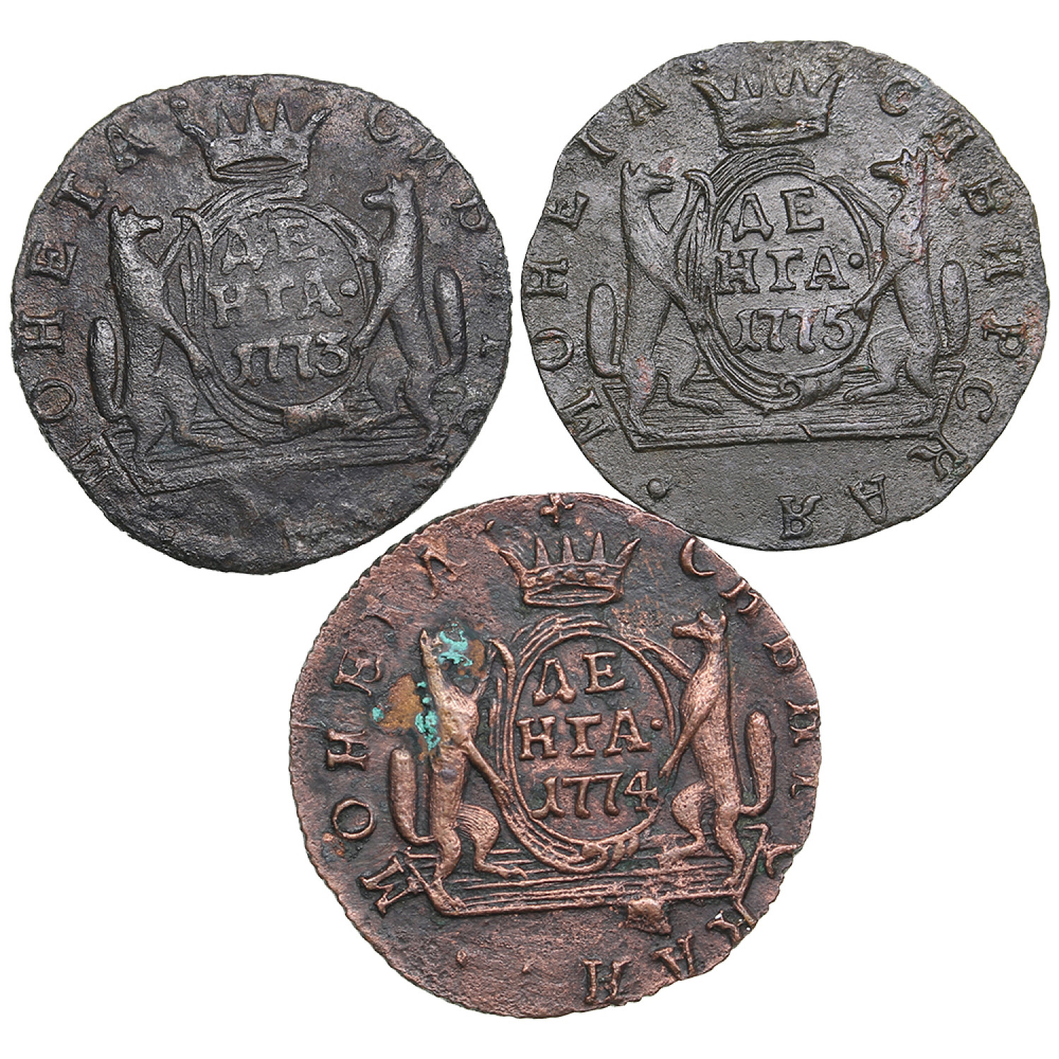 Russia, Siberia Denga 1773 KM, 1774 KM, 1775 KM (3) - Positsioon №935 ...