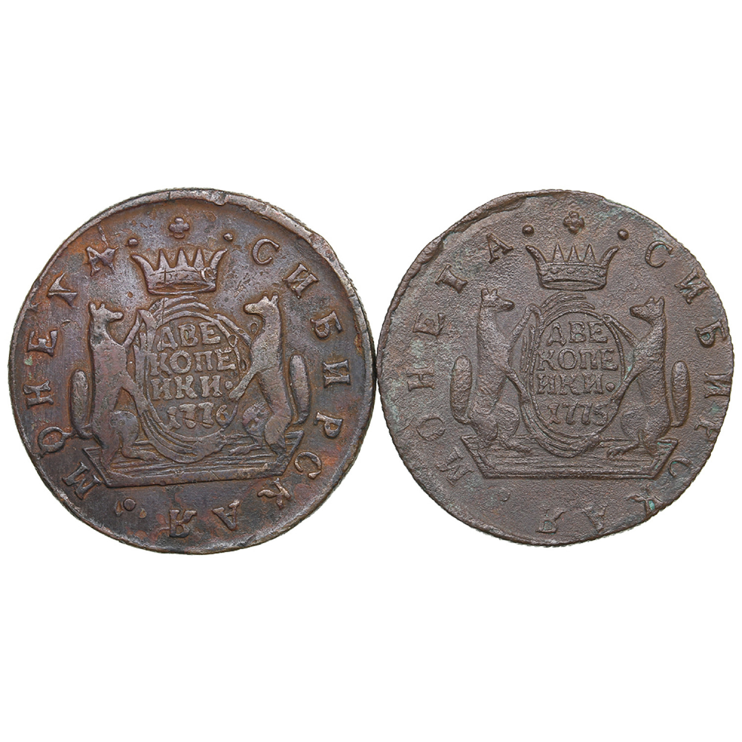 Russia, Siberia 2 Kopecks 1775 KM, 1776 KM (2) - Positsioon №946 ...