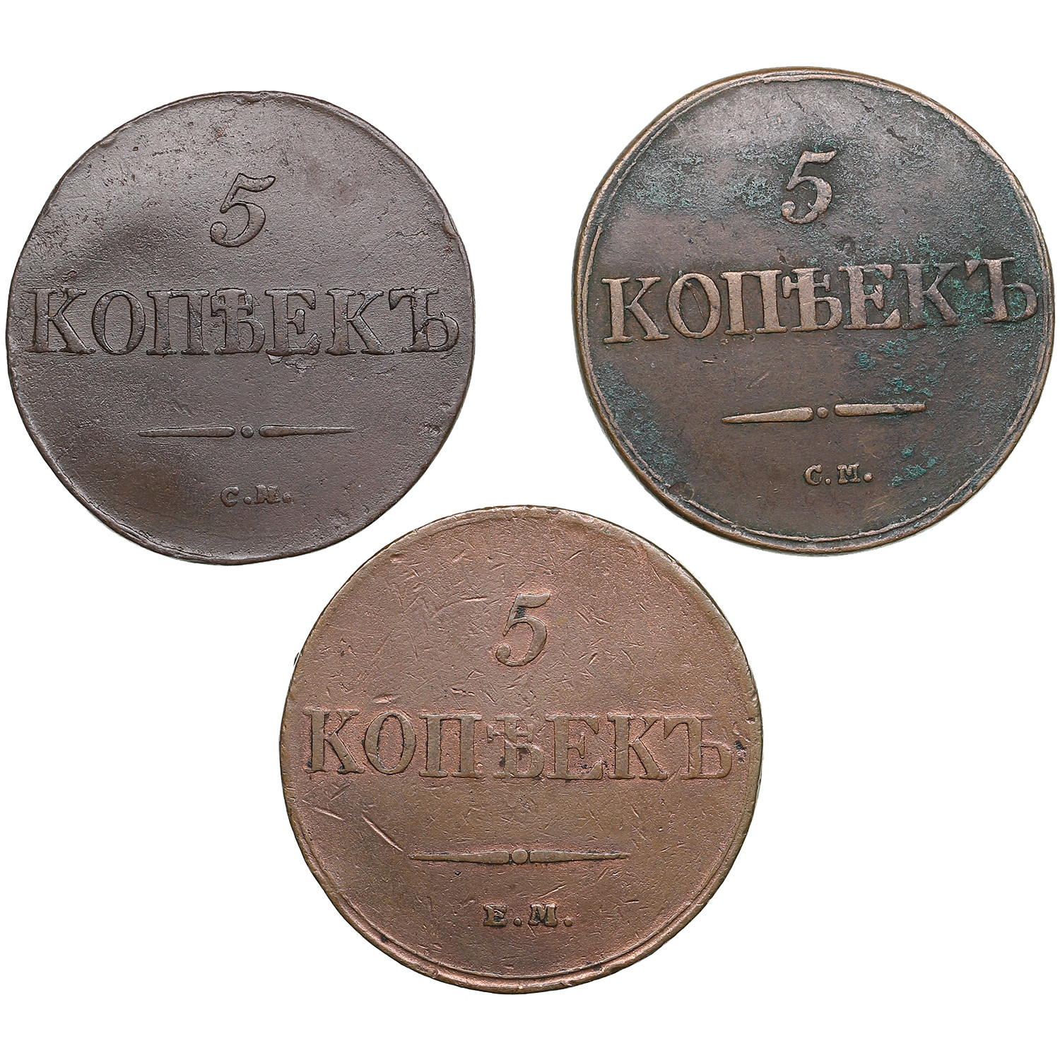 Russia 5 Kopecks 1832 CM, 1833 CM, EM-ФX (3) - Positsioon №1088. Oksjon ...