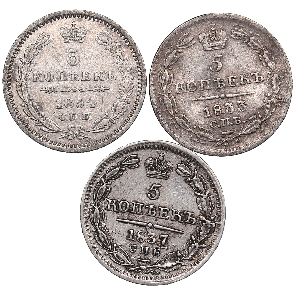 Russia 5 Kopecks 1833, 1835, 1854 (3) - Positsioon №1093. Oksjon Coins.ee