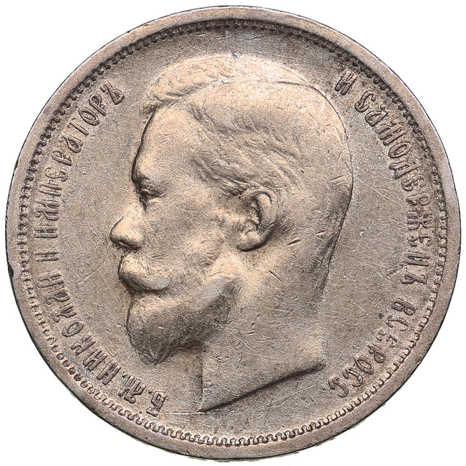 Russia 50 Kopecks 1912 ЭБ - Nicholas II (1894-1917) - Positsioon №1375 ...