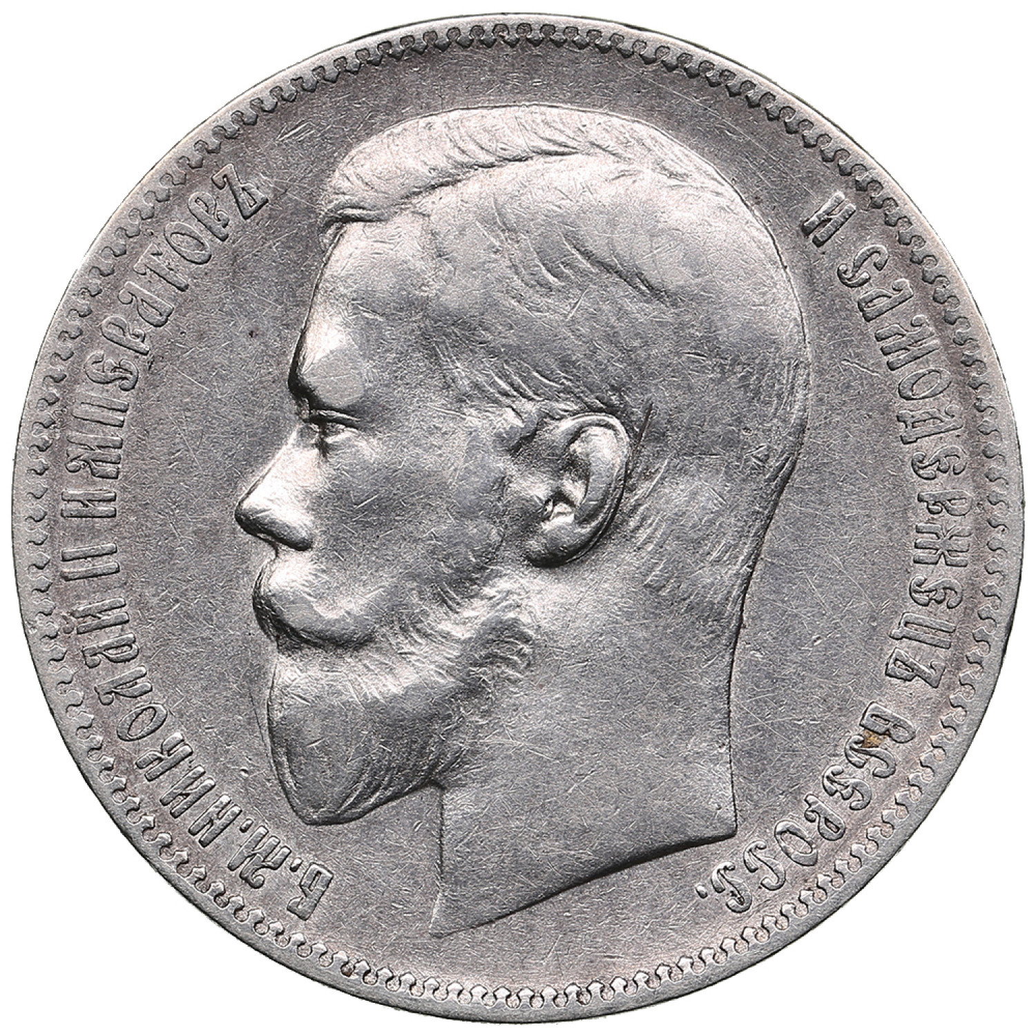 Russia Rouble 1898 AГ - Nicholas II (1894-1917) - Positsioon №1320 ...