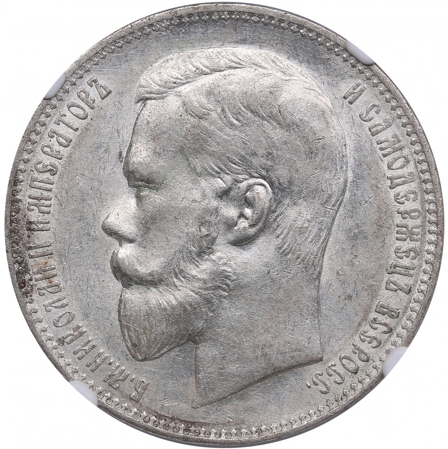 Russia Rouble 1898 AГ - Nicholas II (1894-1917) - NGC MS 60 ...