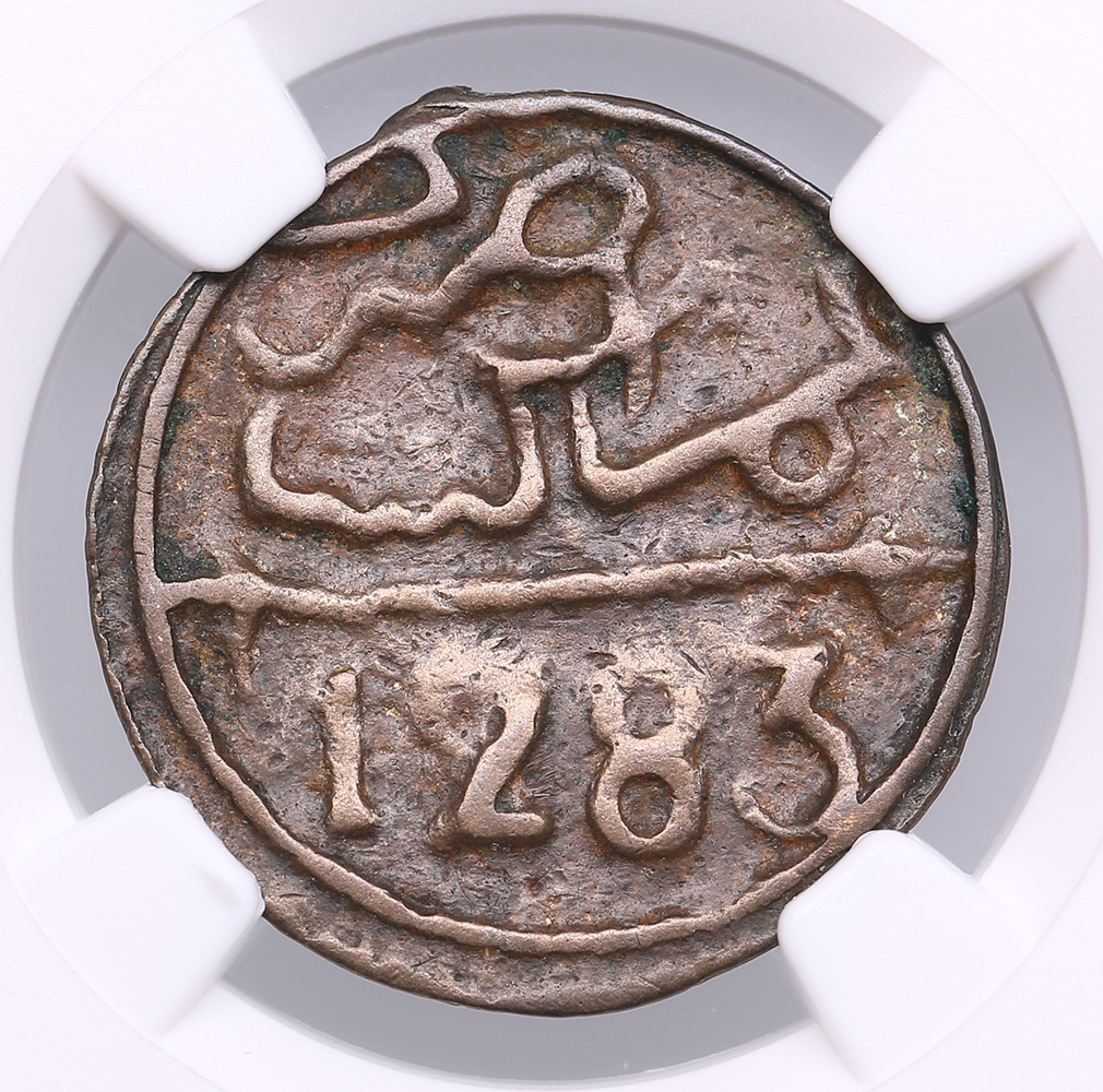 Morocco (Fes) 2 Falus AH 1283 (1867) - Mohammed IV (AH 1276-1290 / 1859 ...