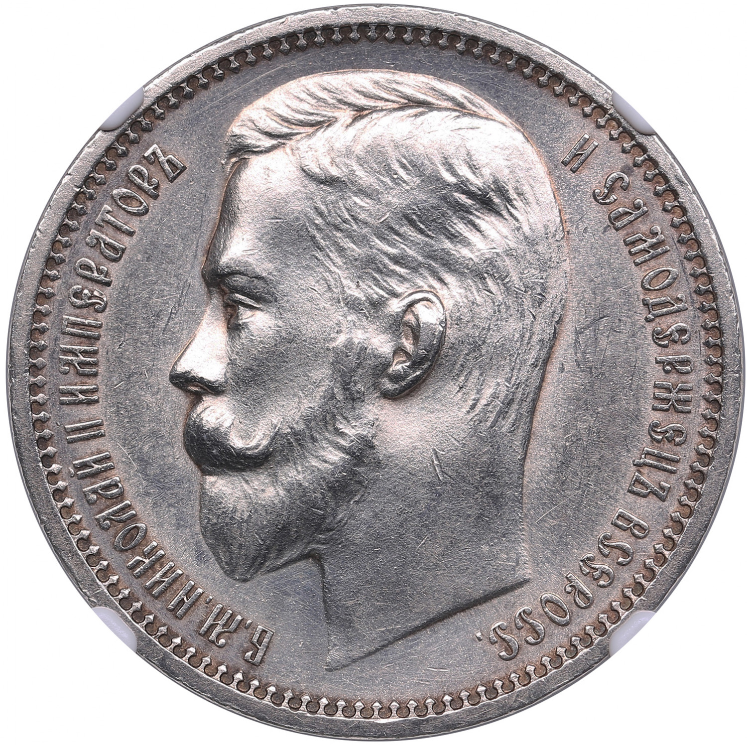Russia Rouble 1912 ЭБ - Nicholas II (1894-1917) - NGC UNC DETAILS ...