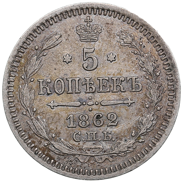 Russia 5 Kopecks 1862 СПБ-МИ - Alexander II (1855-1881) - Positsioon №1609. Oksjon Coins.ee