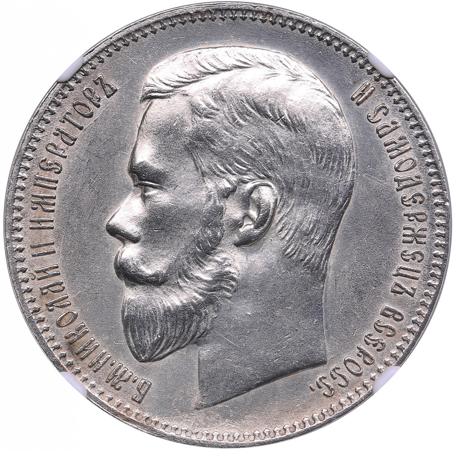 Russia Rouble 1898 АГ - Nicholas II (1894-1917) - NGC UNC DETAILS ...