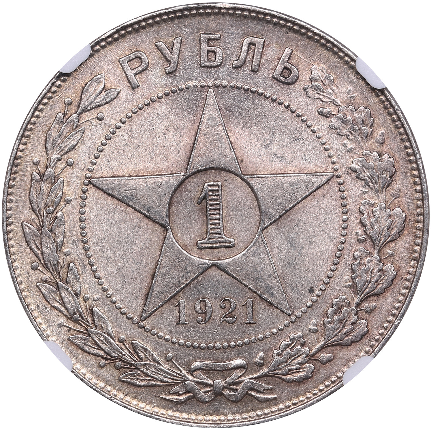 Russia (RSFSR) Rouble 1921 АГ - NGC MS 63 - Lot №1956. Auction Coins.ee