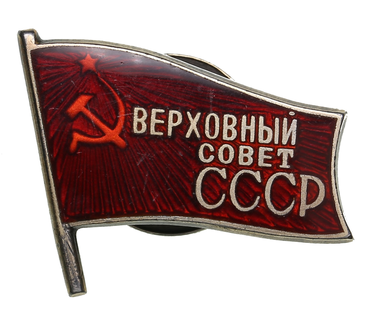 Russia (USSR), Estonia (Estonian SSR) Badge of a Deputy of the Supreme ...
