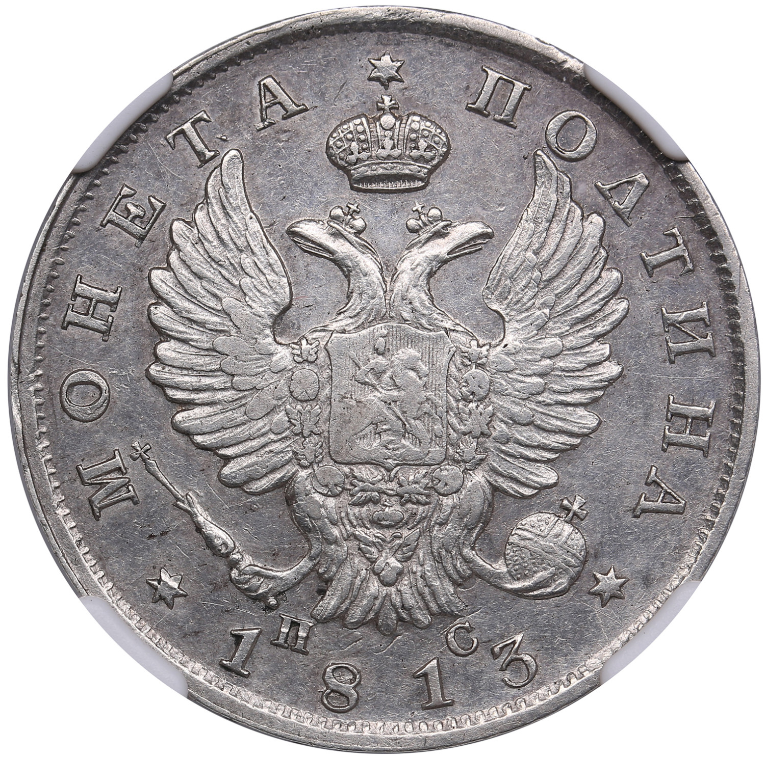 Russia Poltina 1813 СПБ-ПС - Alexander I (1801-1825) - NGC AU DETAILS - Lot №850. Auction Coins.ee