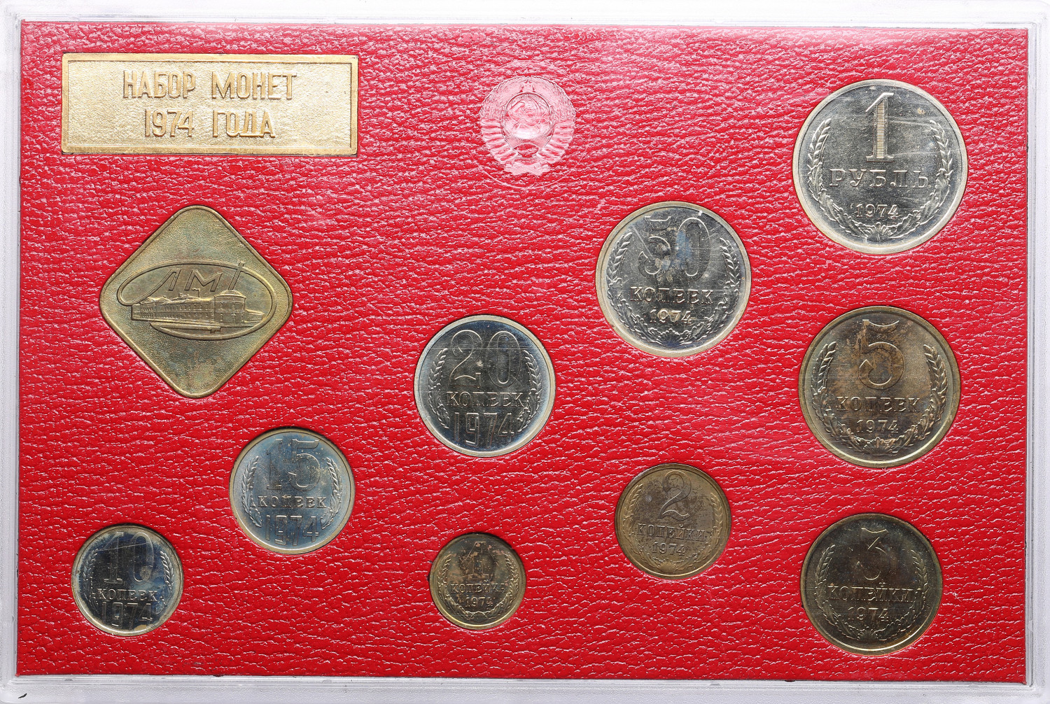 Russia (USSR) Bank set 1974 (1, 2, 3, 5, 10, 15, 20, 50 Kopecks, 1 ...