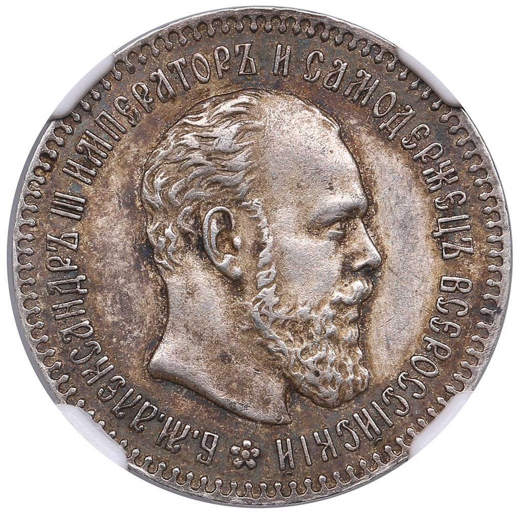 Russia 25 Kopecks 1894 AГ - Alexander III (1881-1894) - NGC MS 61 - Лот №261. Аукцион Coins.ee