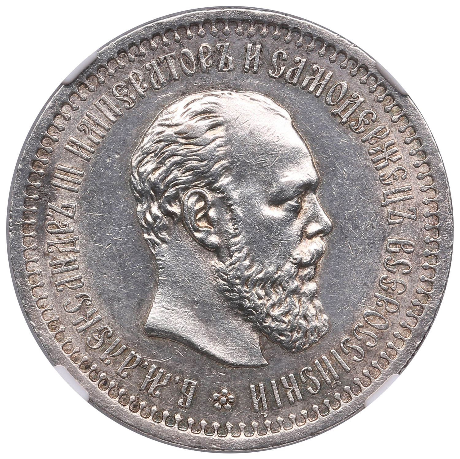 Russia 50 Kopecks 1894 АГ - Alexander III (1881-1894) - NGC UNC DETAILS - Лот №259. Аукцион Coins.ee