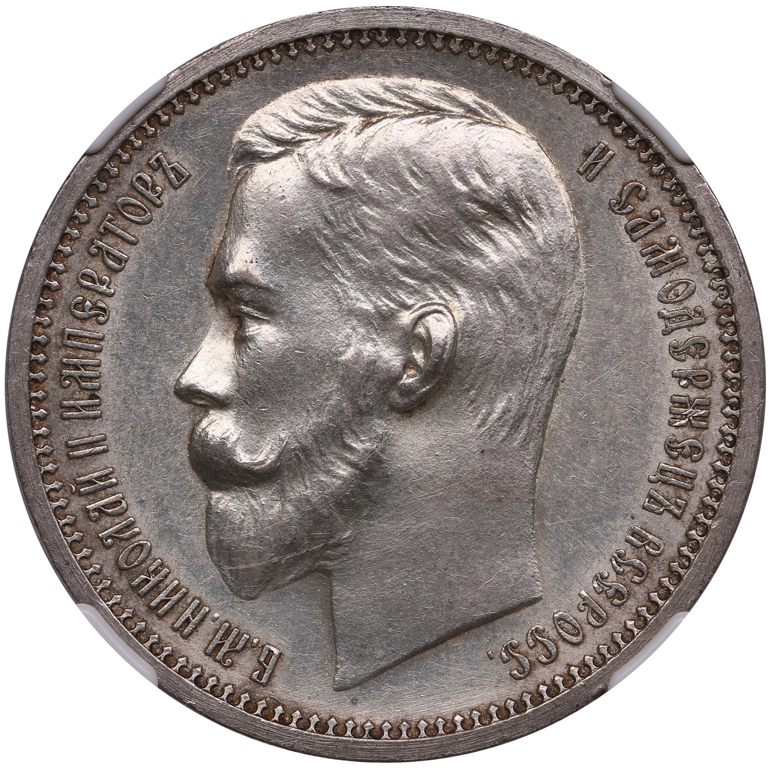 Russia (St. Petersburg mint) Rouble 1912 ЭБ - Nicholas II (1894-1917 ...