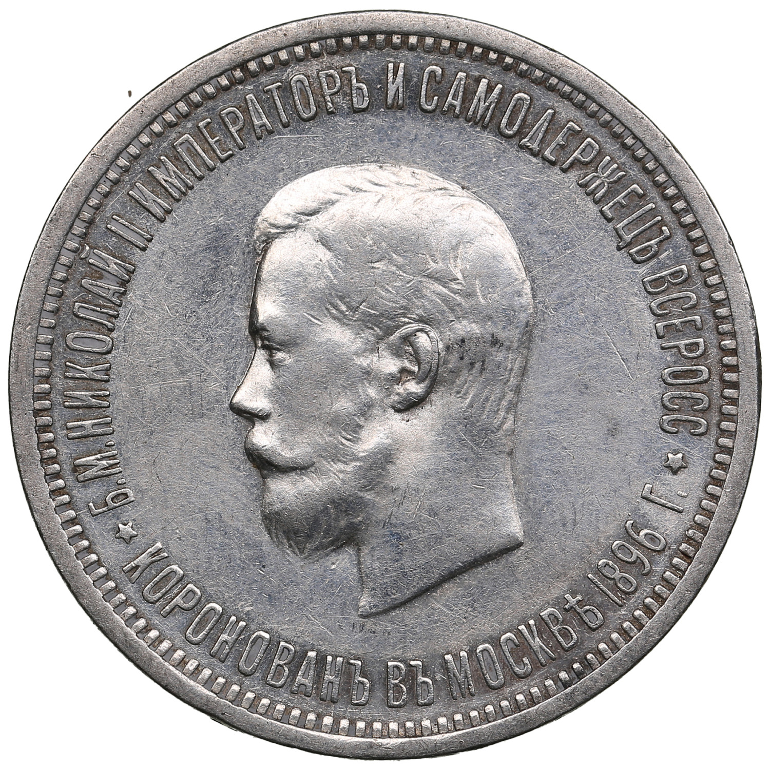 Russia (St. Petersburg mint) Rouble 1896 АГ - Coronation of Emperor ...