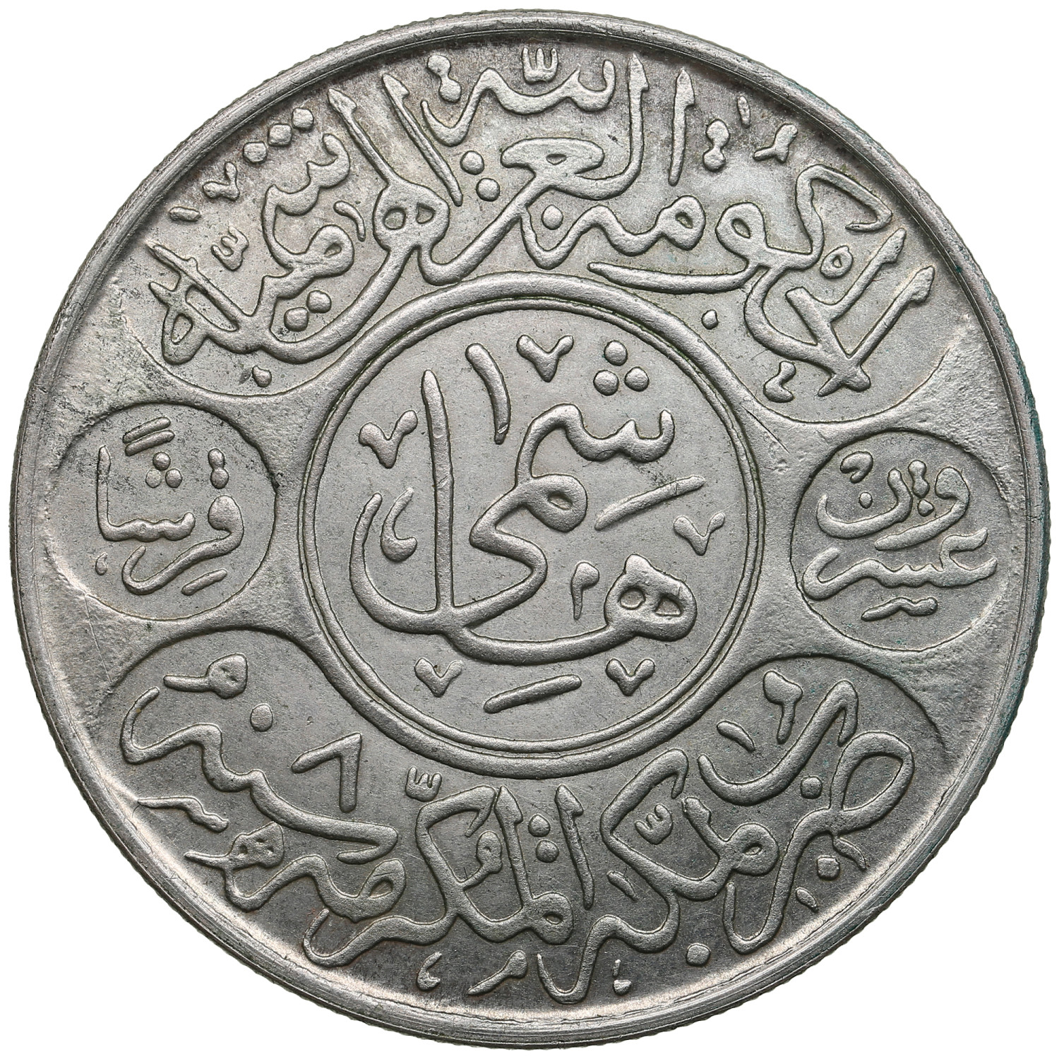 Saudi Arabia, Kingdom of Hejaz 20 Qirsh 1923 - Hussein b. Ali (1916 ...
