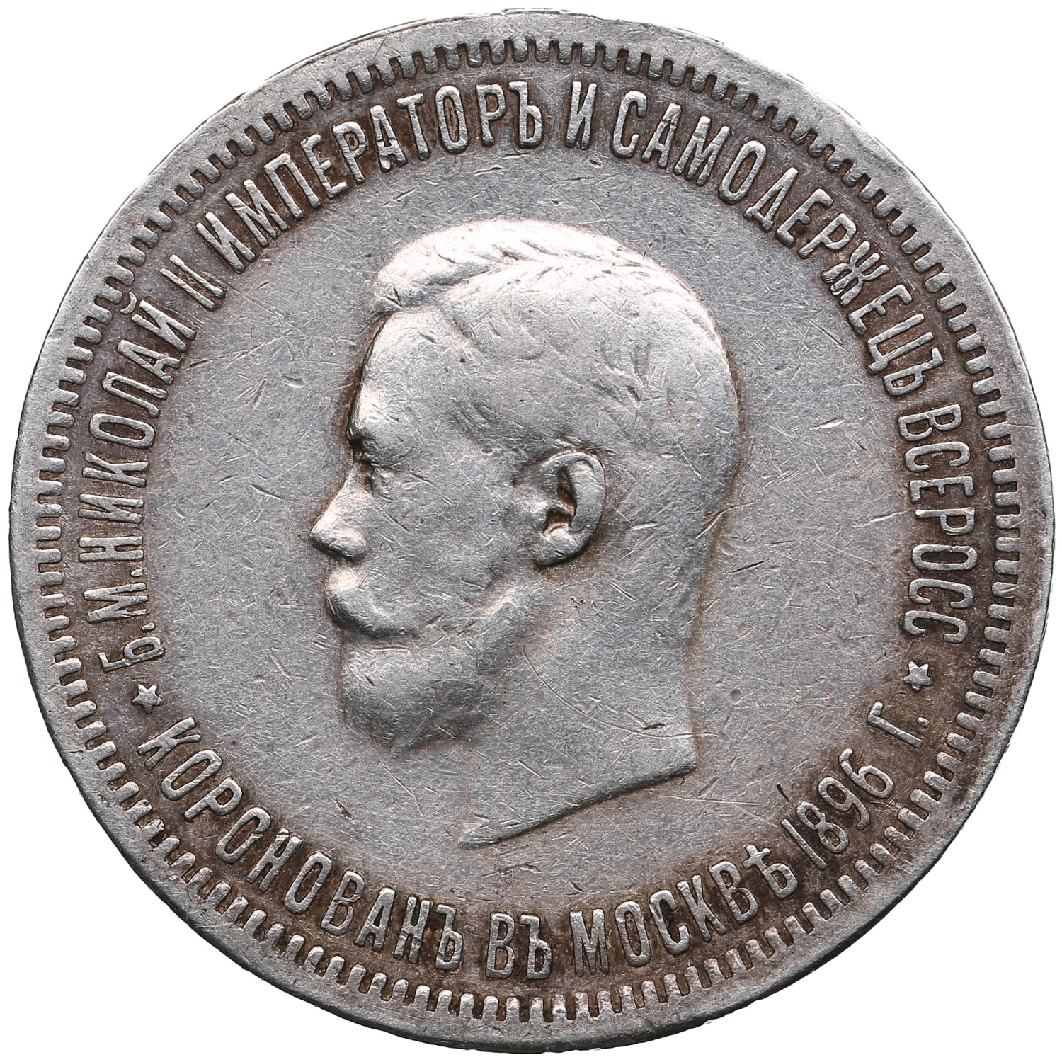 Russia (St. Petersburg mint) Rouble 1896 АГ - Coronation of Emperor ...