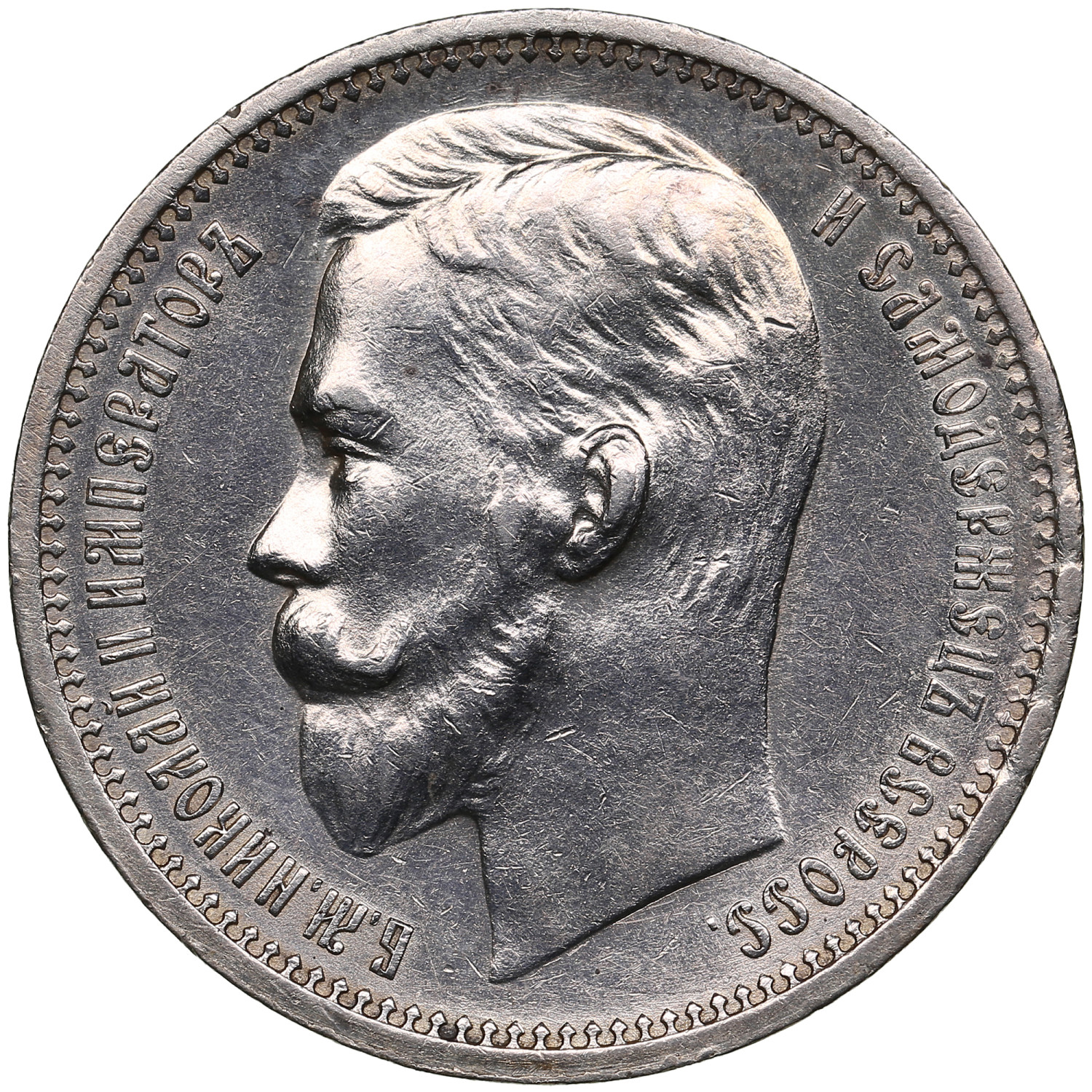 Russia (St. Petersburg mint) Rouble 1912 ЭБ - Nicholas II (1894-1917 ...